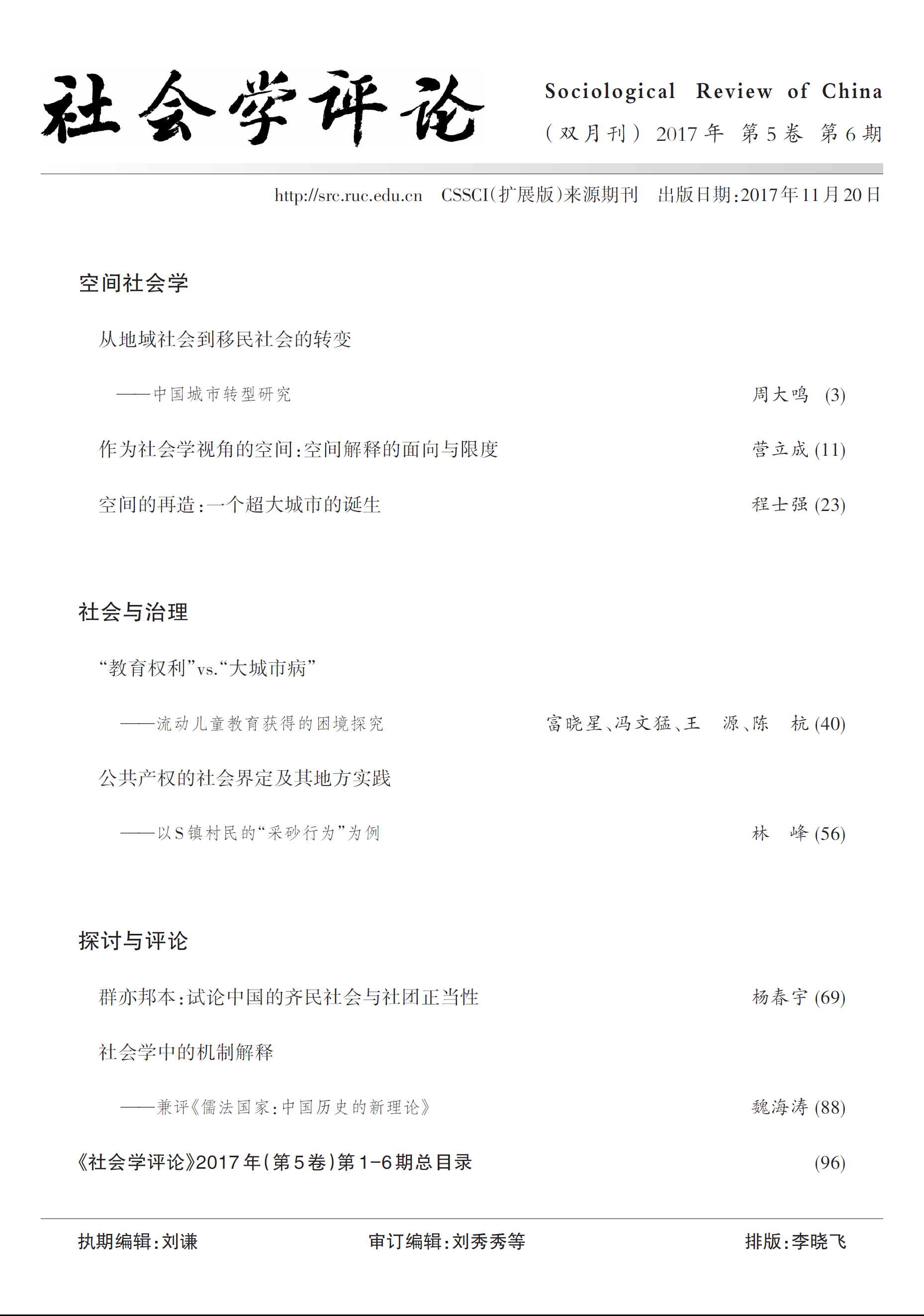 The Social Definition of Common Property & Its Local Practice: A Case ...